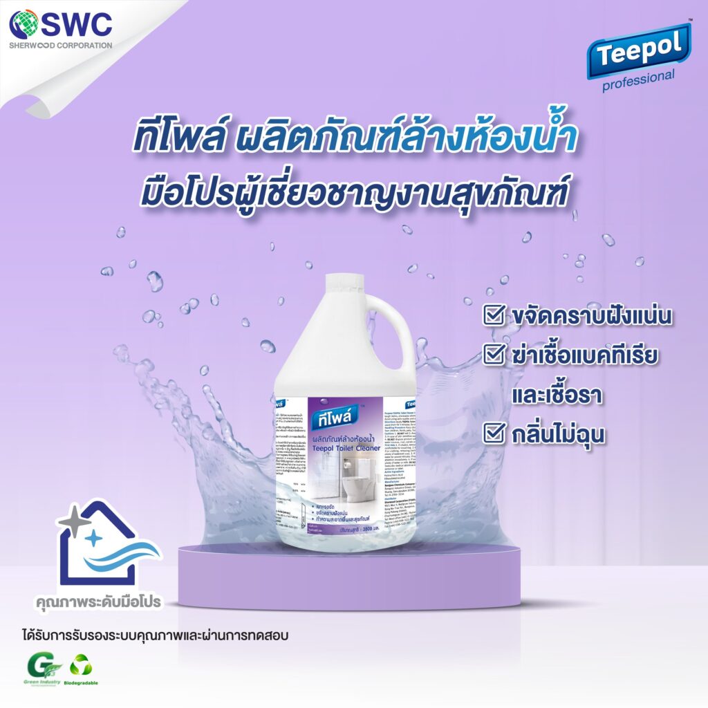 ทีโพล์ ผลิตภัณฑ์ล้างห้องน้ำ 3.8ลิตร / Teepol Toilet Cleaner 3.8 L ...